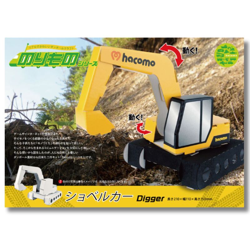 DIY Digger Creativity Kit (Made in Japan) – SHOPPUROO™